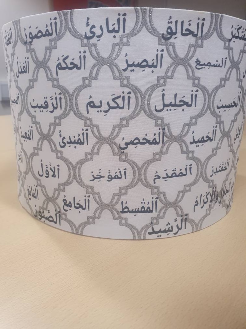 99 Names of Allah Lamp Shade in Arabic. - Etsy