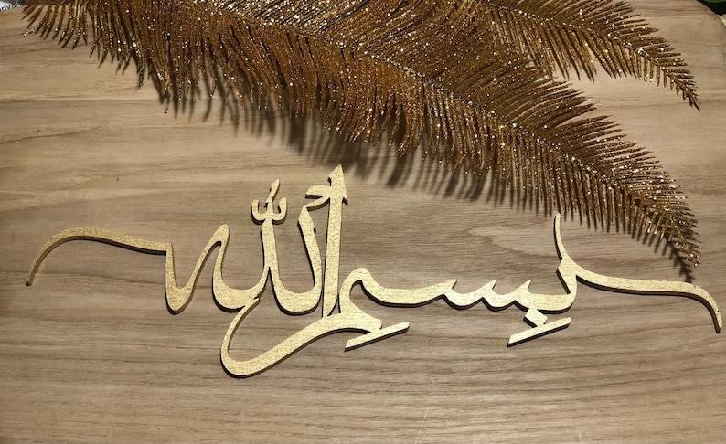 Laser Cut Bismillah Sign: Eid Mubarak Ramadan Place Setting - Etsy