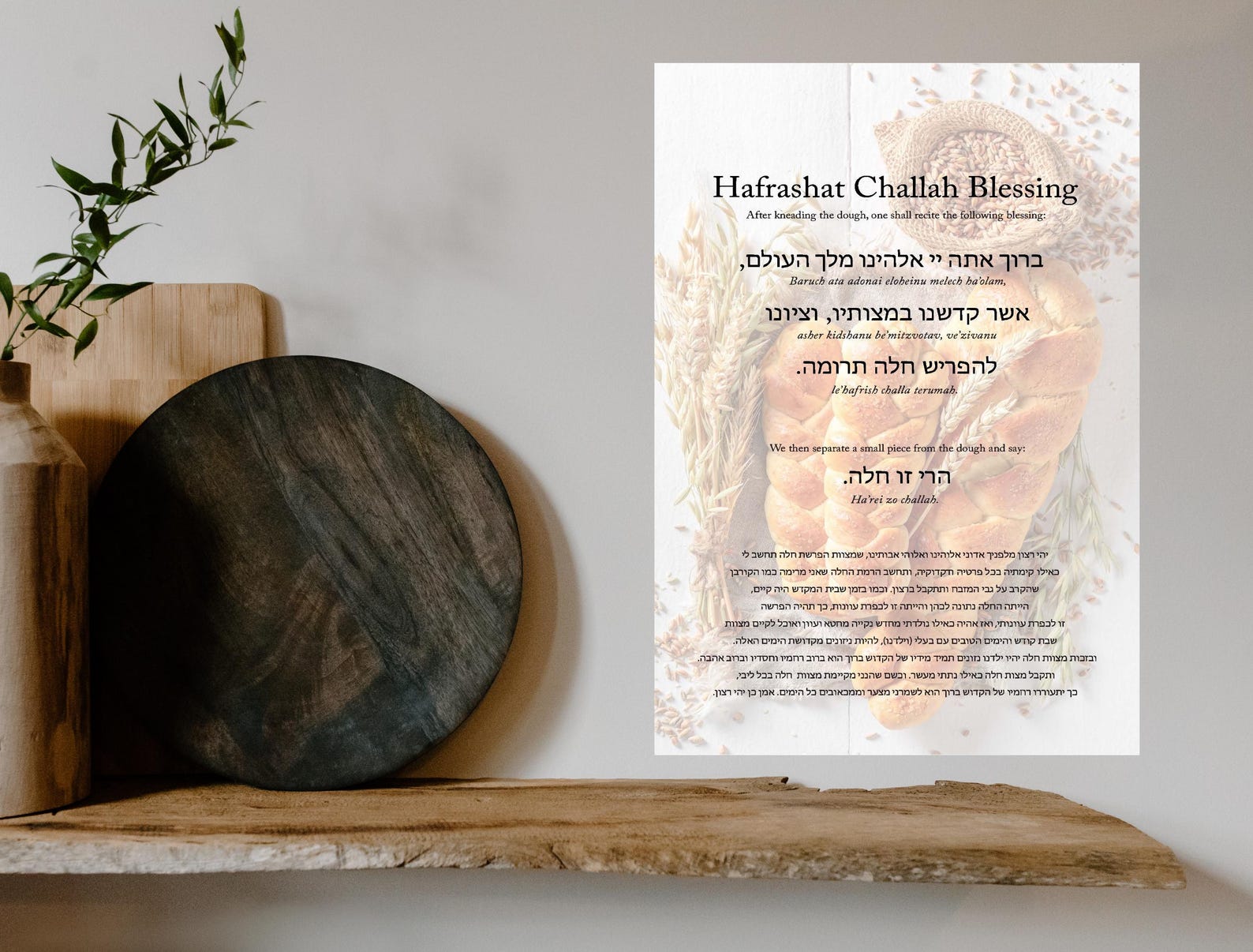 Challah Blessing Prayer Cards Digital and Printable | Shabbat Blessing ...