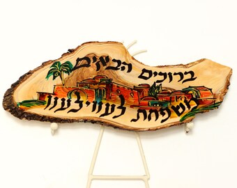 Israel Door Sign Custom - Etsy