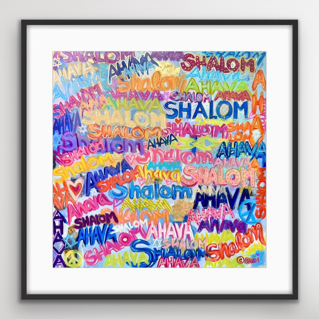 Ahava & Shalom Pop Art. Jewish Wall Decor. Hebrew Abstract Painting ...