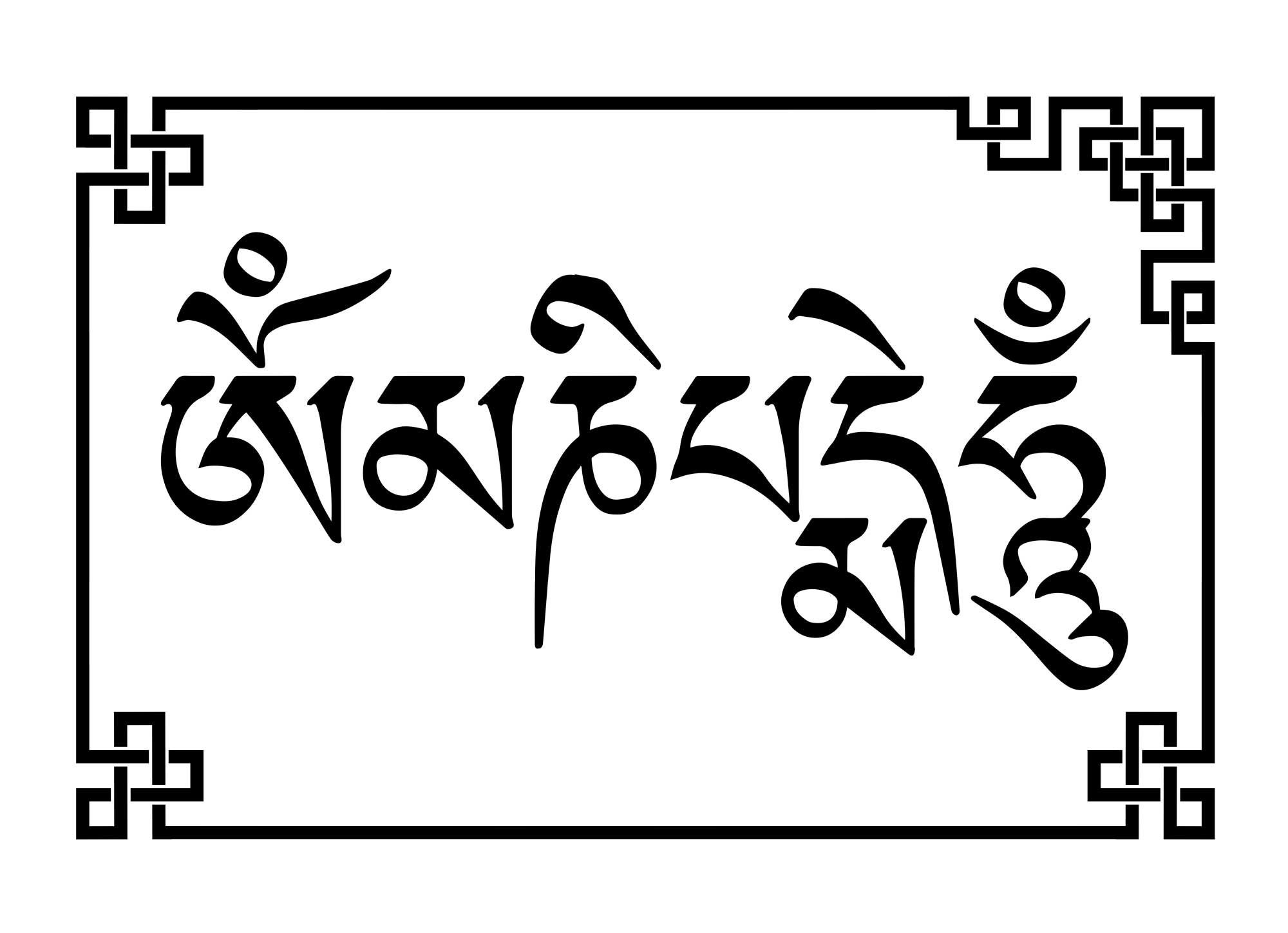 Wall Sticker Om Mani Padme Hum Font Wall Decal - Etsy