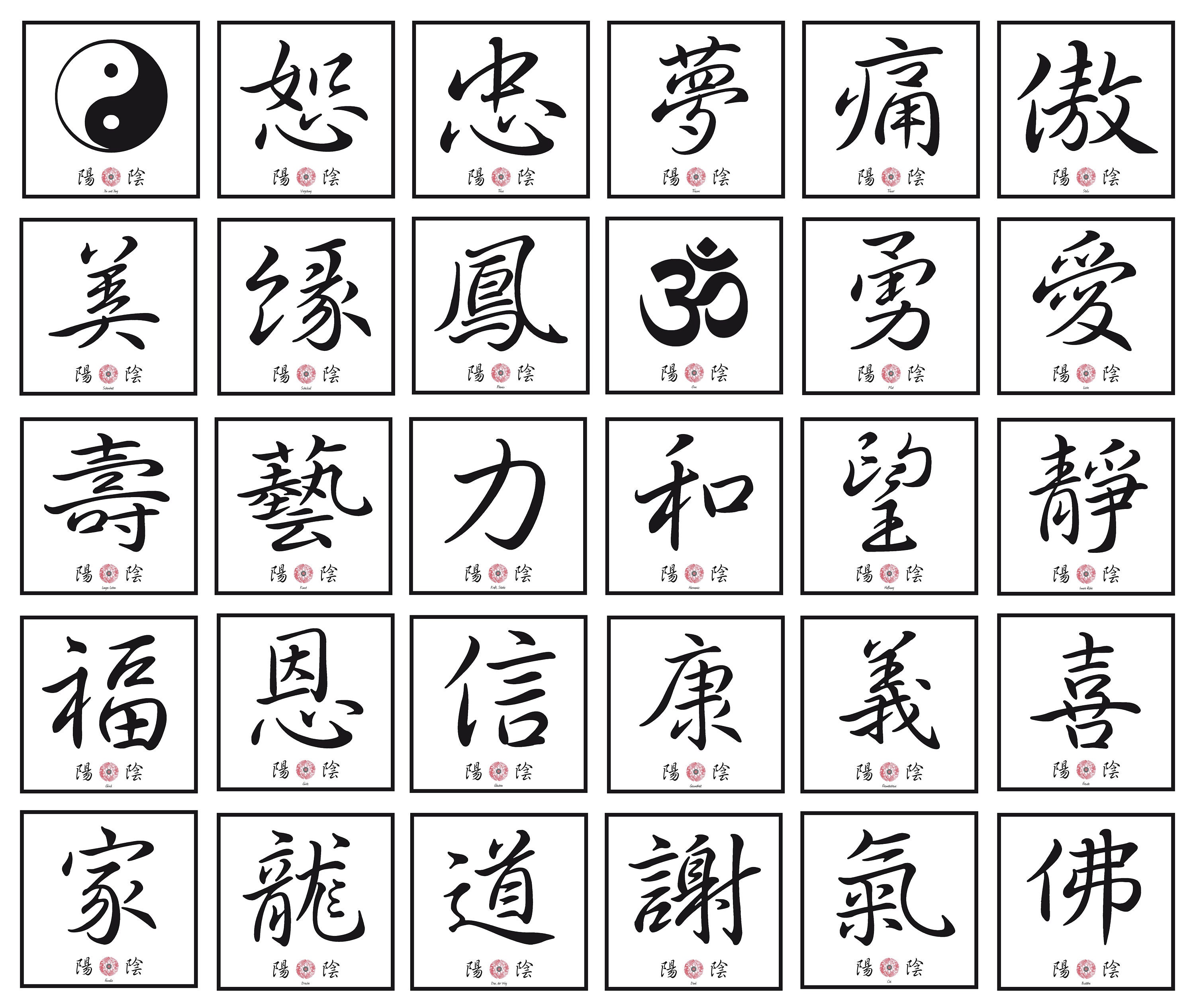 Kanji Canvas Art Calligraphy Characters Values Terms - Etsy