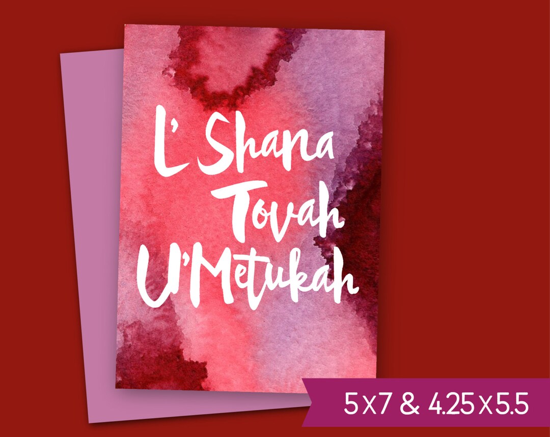 Printable Rosh Hashanah Card, Jewish New Year Greeting Card, High ...