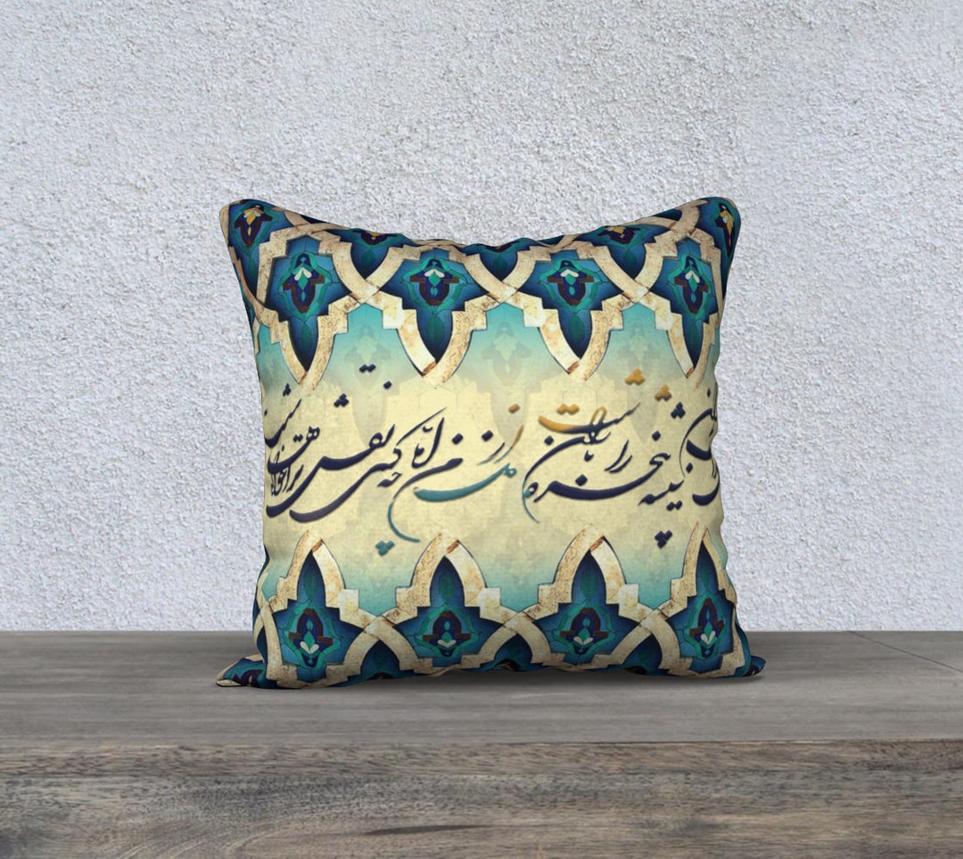 BARAN- Persian Calligraphy Moroccan Cushion Cover - Etsy