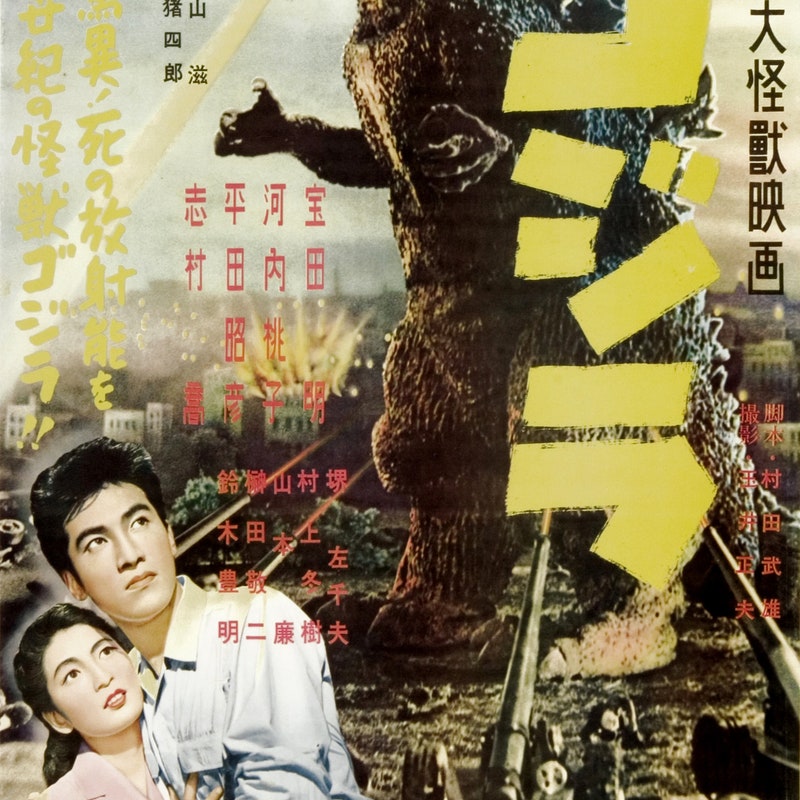 Japanese Godzilla Poster - Etsy