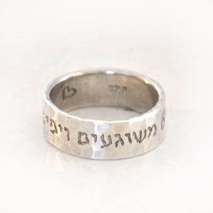 Hebrew Engraved Sterling Silver Ring - Etsy