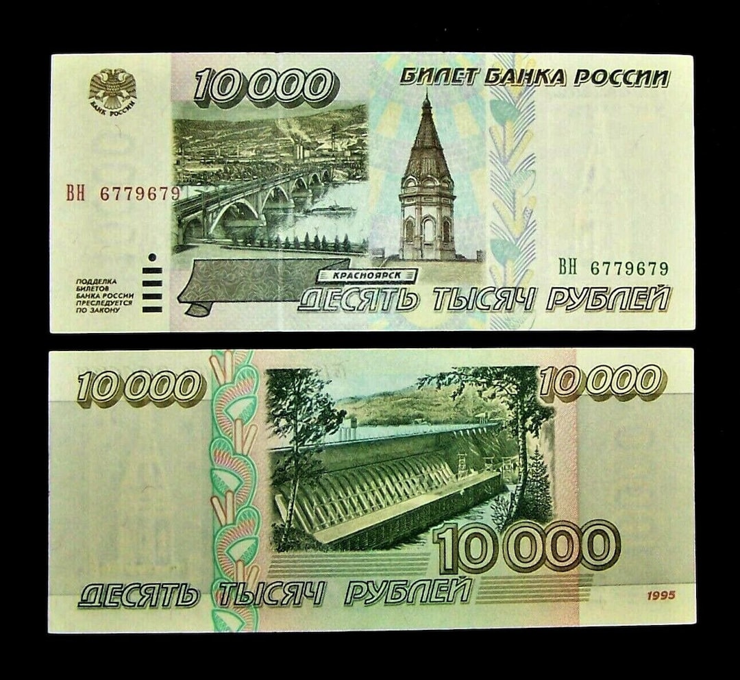1 Pc X Russia 10000 (10,000) Rubles 1995 CIRCULATED Condition Banknote ...