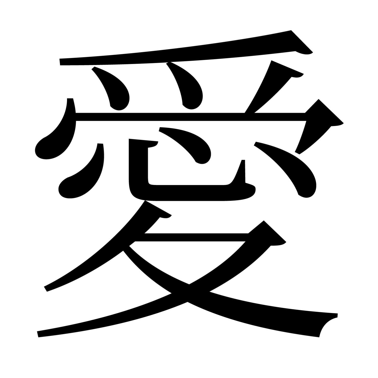 LOVE Japanese Character Vinyl Decal for MacBook Laptop or - Etsy