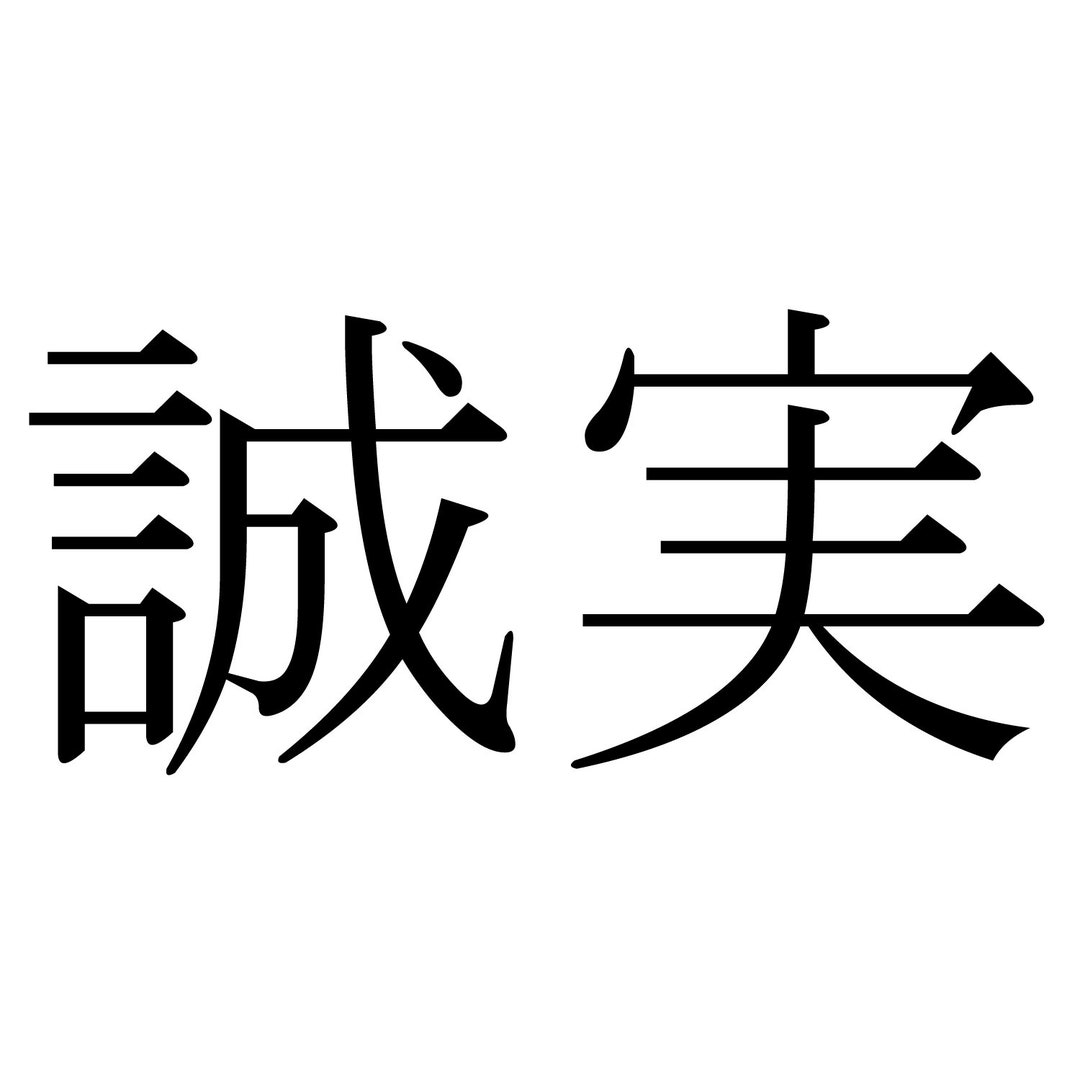 INTEGRITY Japanese Character - Vinyl Decal for Macbook, Laptop or Other ...