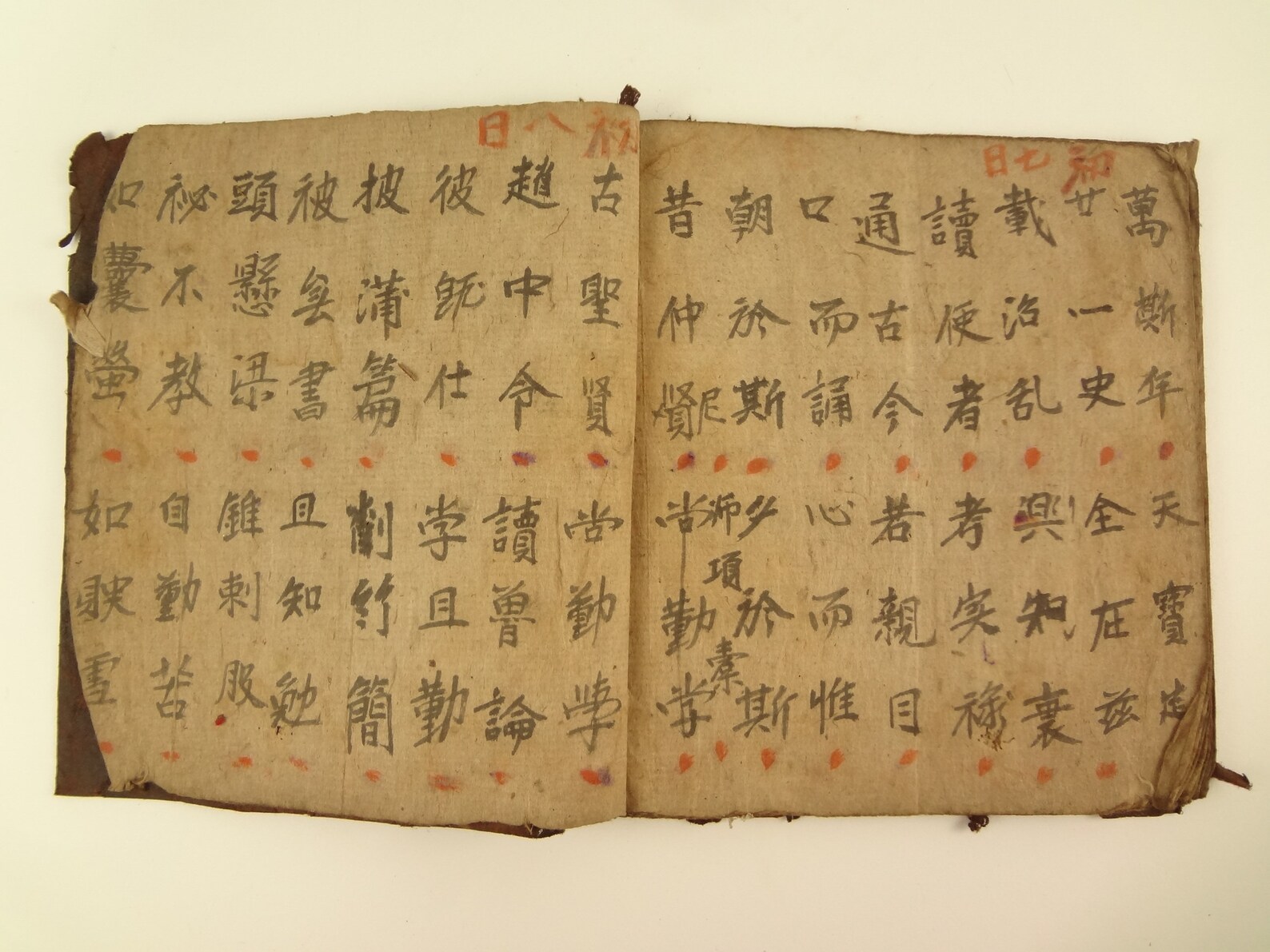 Three Character Classic (san Zi Jing) Manuscript, a Foundational ...