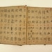 Three Character Classic (san Zi Jing) Manuscript, a Foundational ...