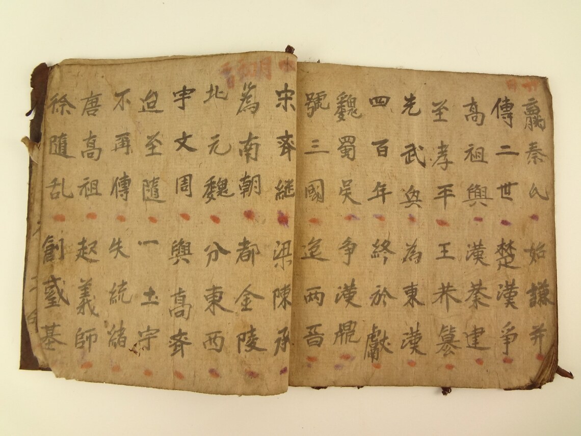 Three Character Classic (san Zi Jing) Manuscript, a Foundational ...
