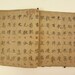 Three Character Classic (san Zi Jing) Manuscript, a Foundational ...