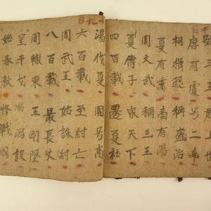 Three Character Classic (san Zi Jing) Manuscript, a Foundational ...