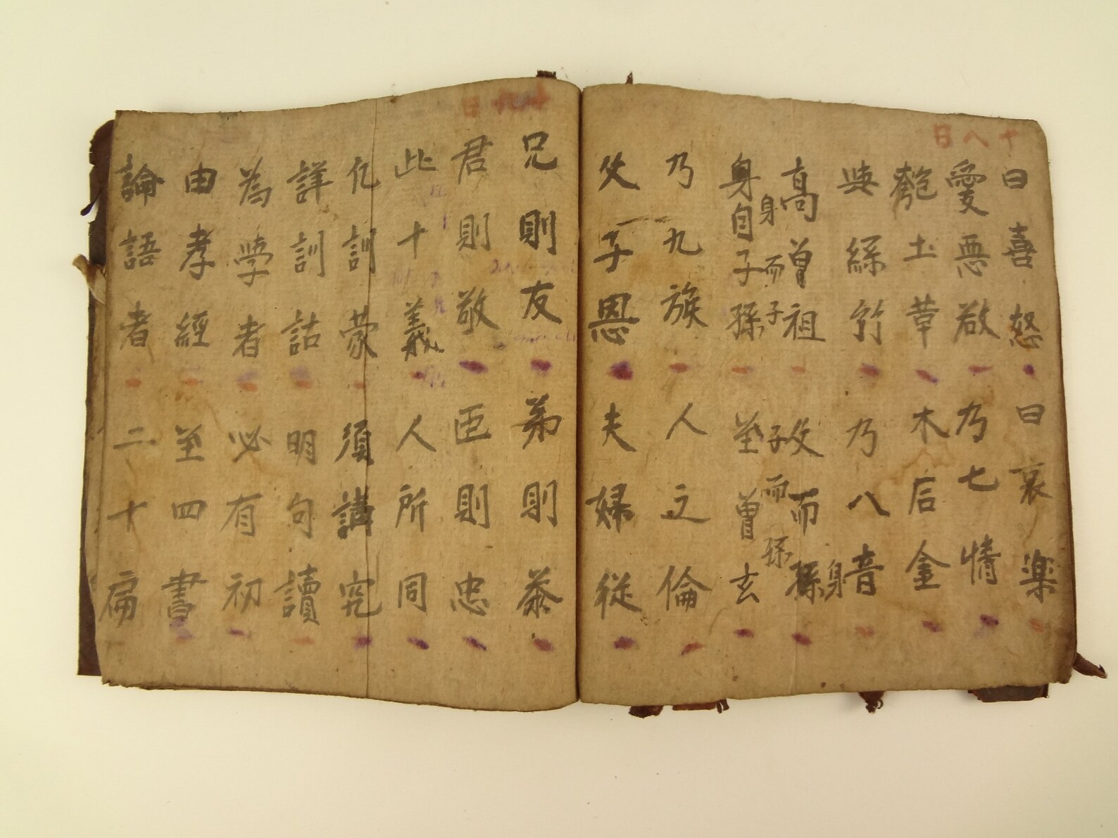 Three Character Classic (san Zi Jing) Manuscript, a Foundational ...
