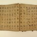 Three Character Classic (san Zi Jing) Manuscript, a Foundational ...