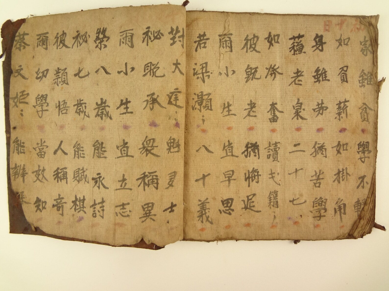 Three Character Classic (san Zi Jing) Manuscript, a Foundational ...