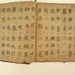 Three Character Classic (san Zi Jing) Manuscript, a Foundational ...