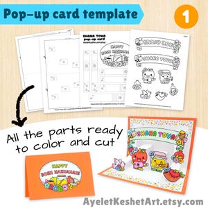 Rosh Hashanah Craft for Kids - Make a DIY Shana Tova Card That Pops-up ...