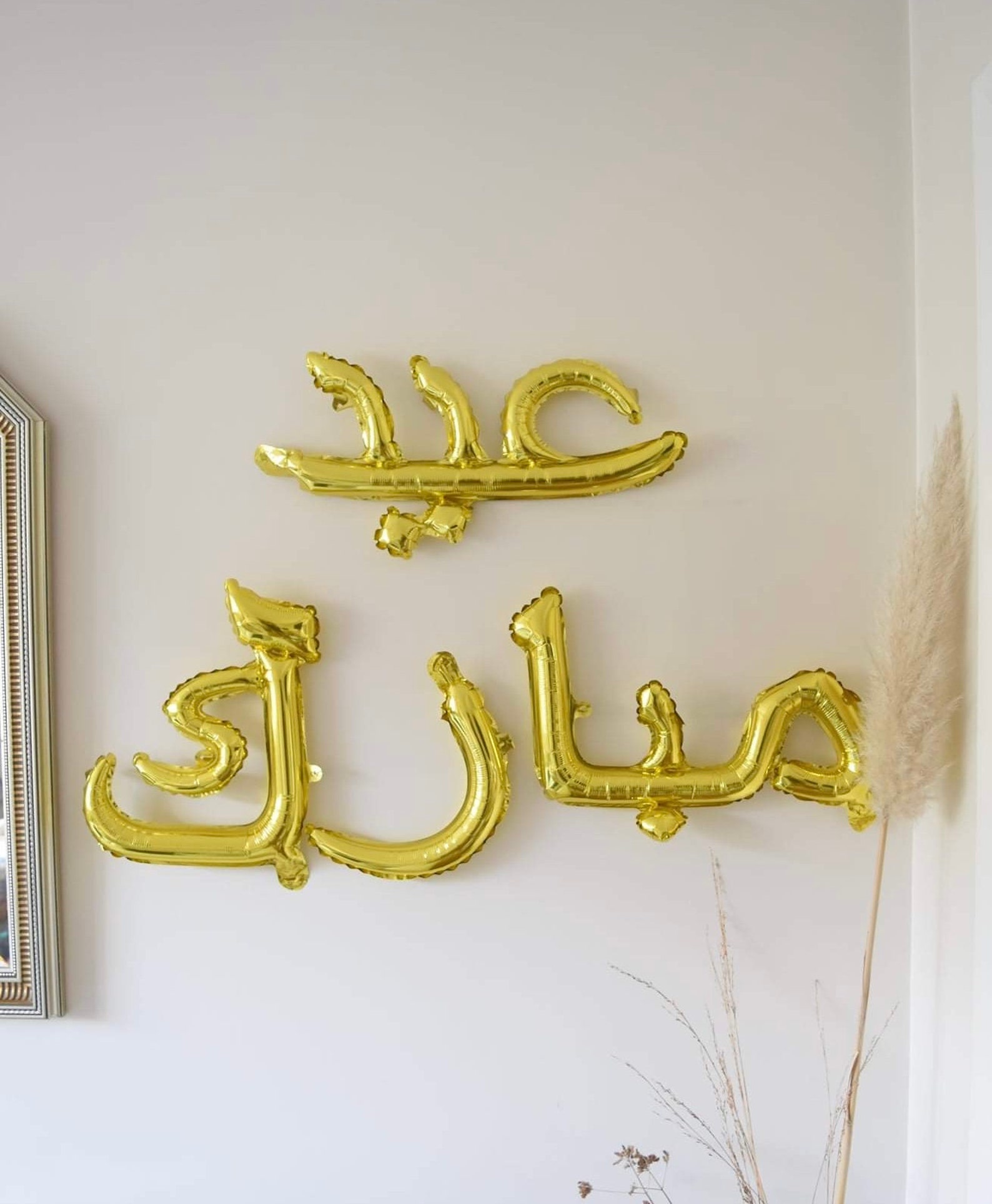 Gold Arabic Letter Eid Mubarak Balloons - Etsy