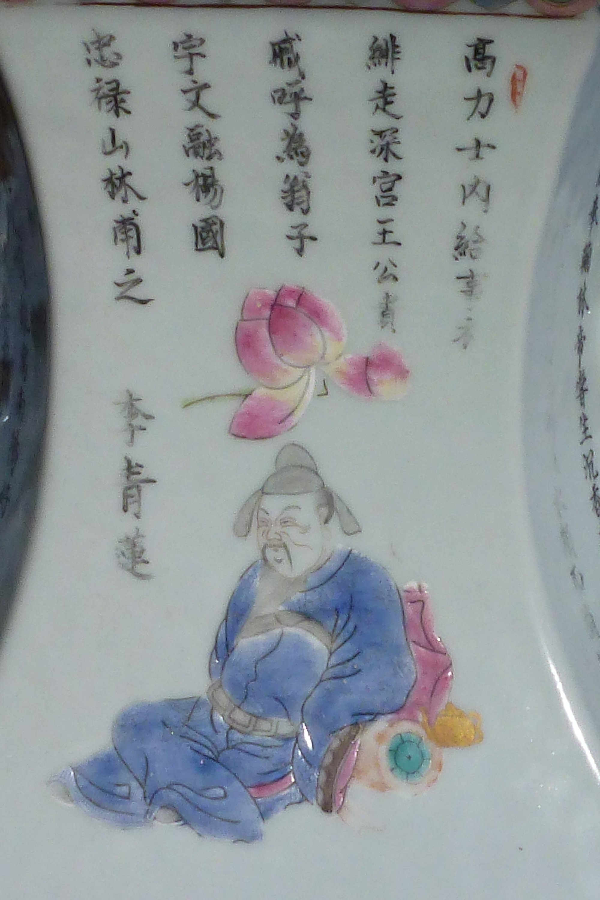 Qing Wu Shang Pu Hexagonal Famille Rose Vase With Calligraphy Poems ...