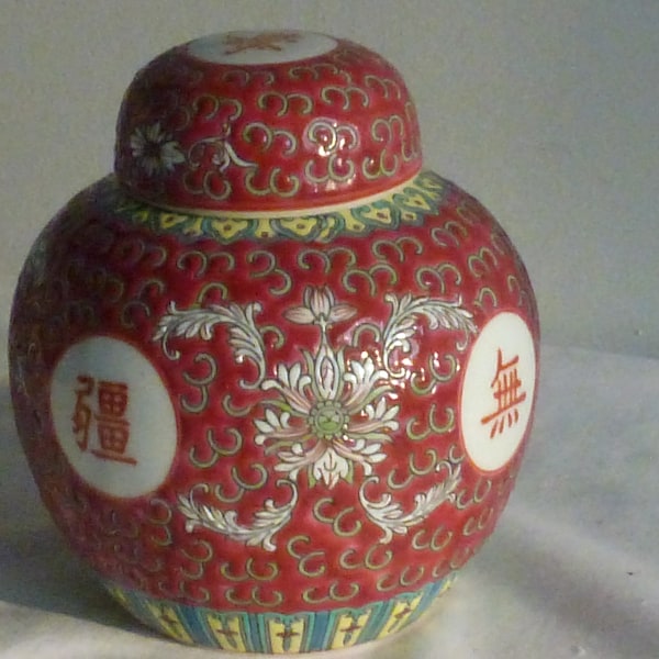 Chinese Ginger Jar - Etsy
