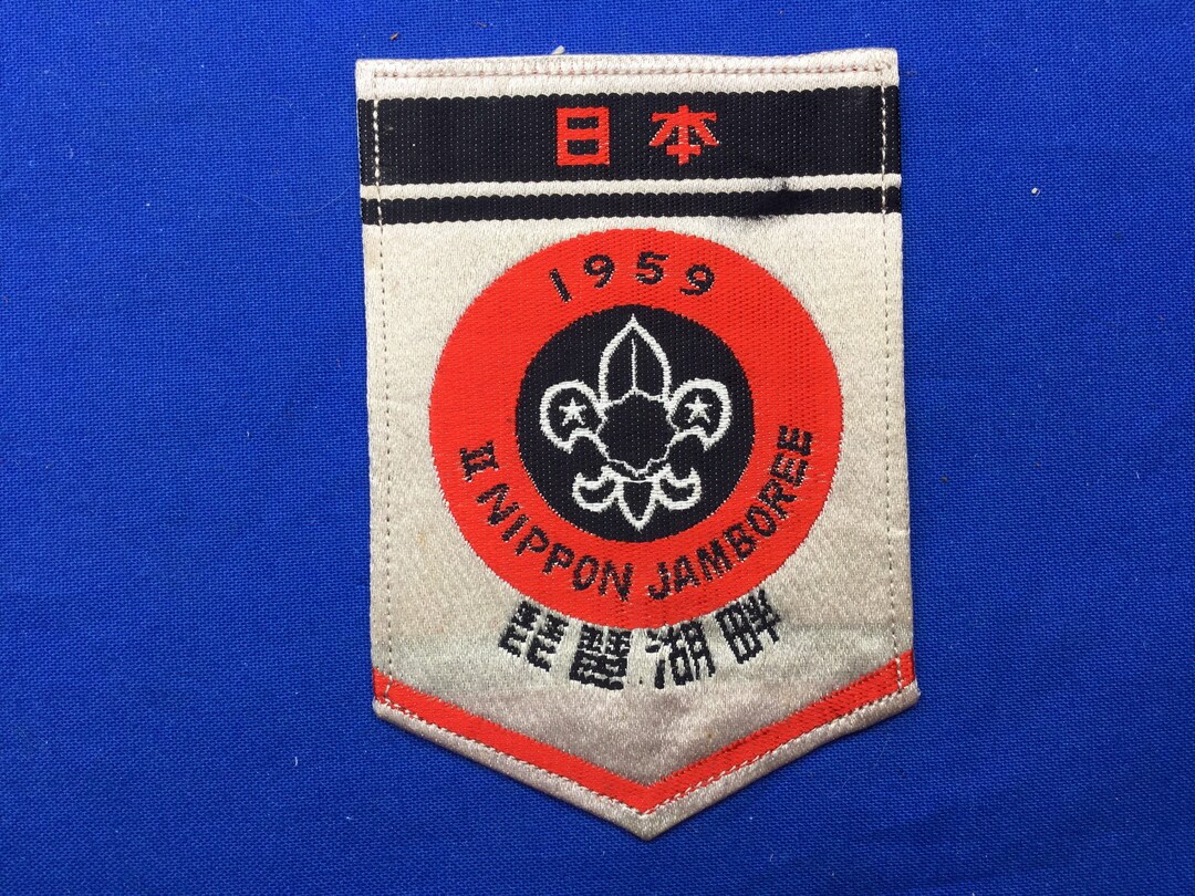 Boy Scout 1959 II Nippon Jamboree Japan Patch - Etsy