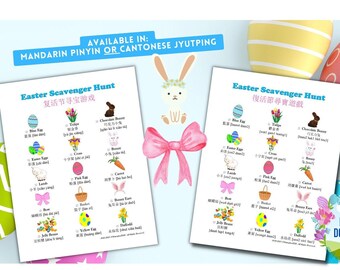 Printable Neighborhood Scavenger Hunt for Kids Chinese English ...