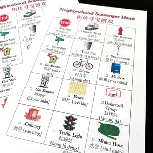 Printable Neighborhood Scavenger Hunt for Kids Chinese English ...