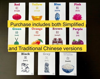 Printable Bilingual English Chinese Mandarin Pinyin or - Etsy