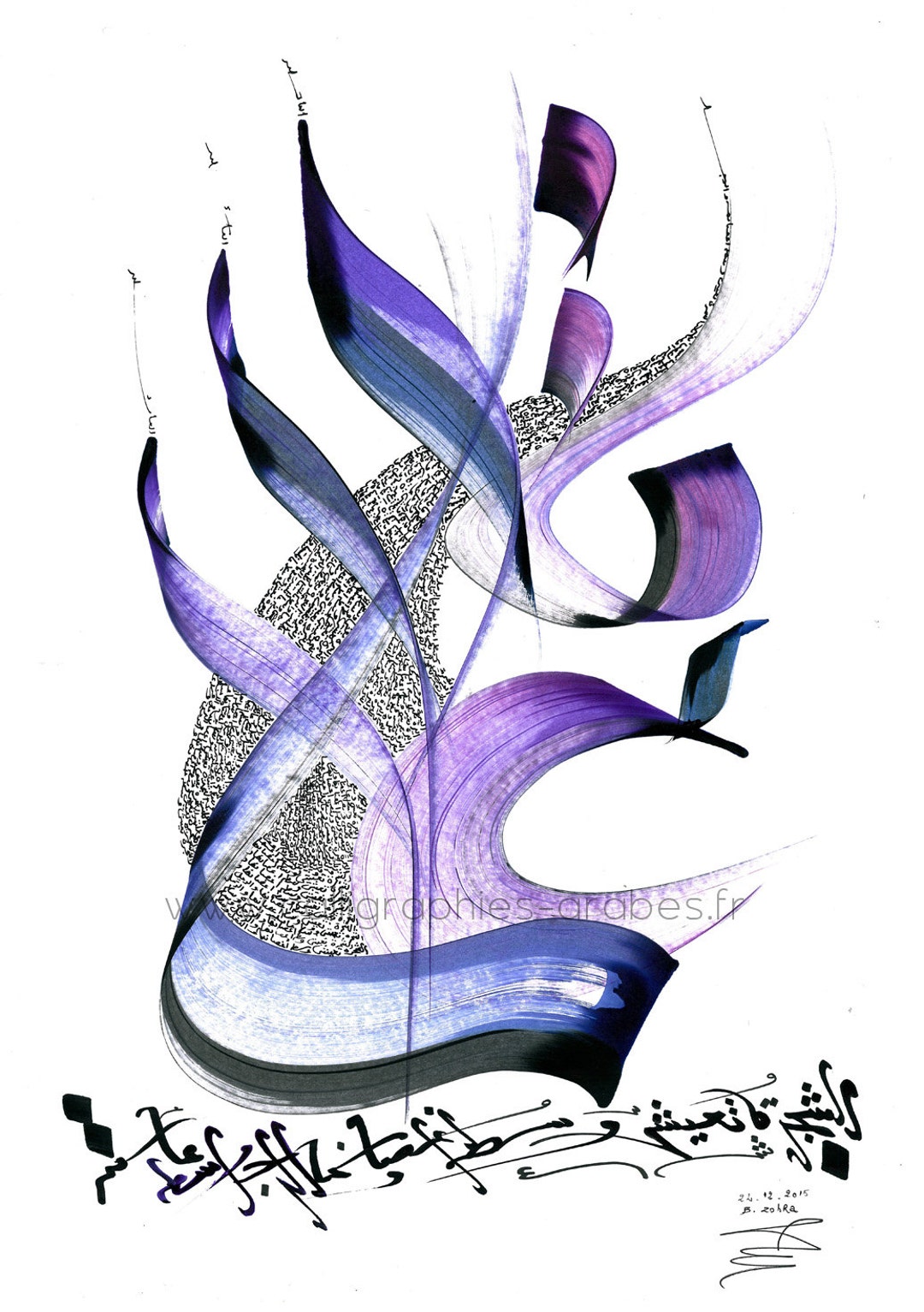 Arabic Calligraphy the Family version II - Etsy