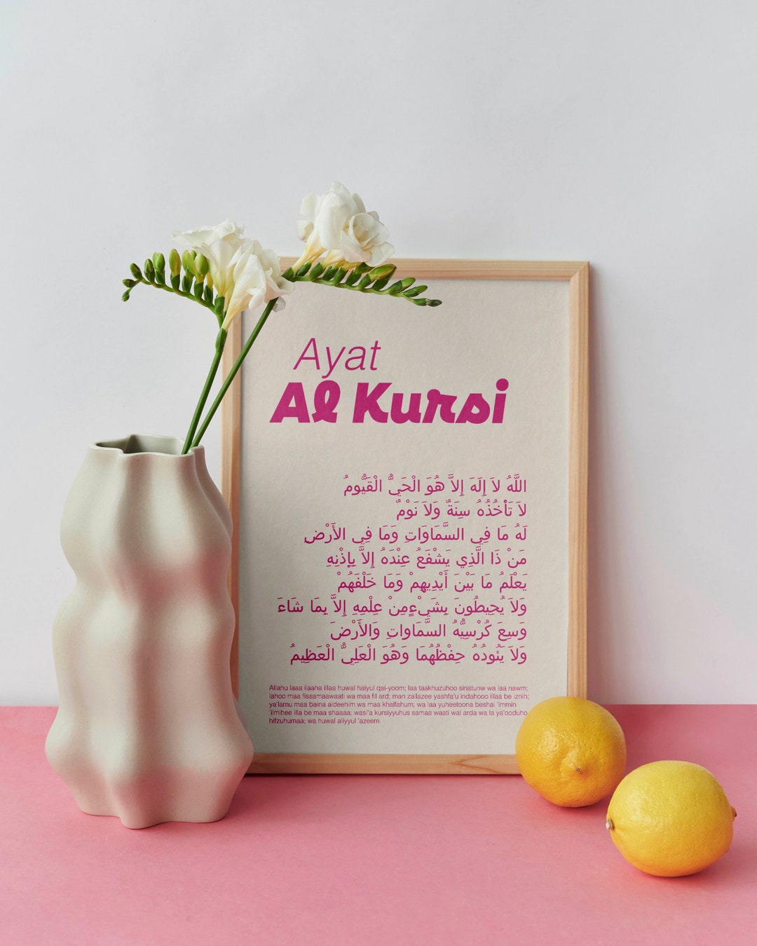 Ayat Al Kursi Poster Quran - Digital Modern Minimalistic Aesthetic ...