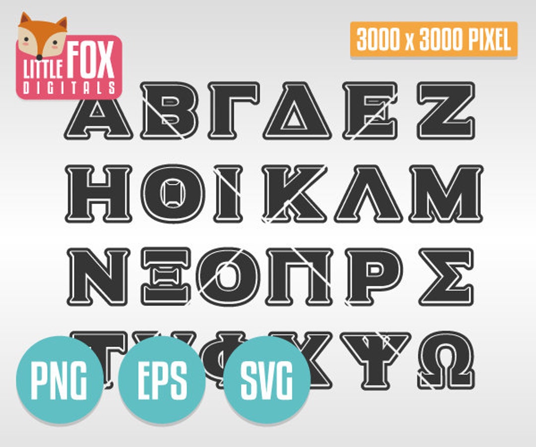 SVG GREEK Alphabet LETTERS. College Silhouette Clipart. Cut File Vector ...