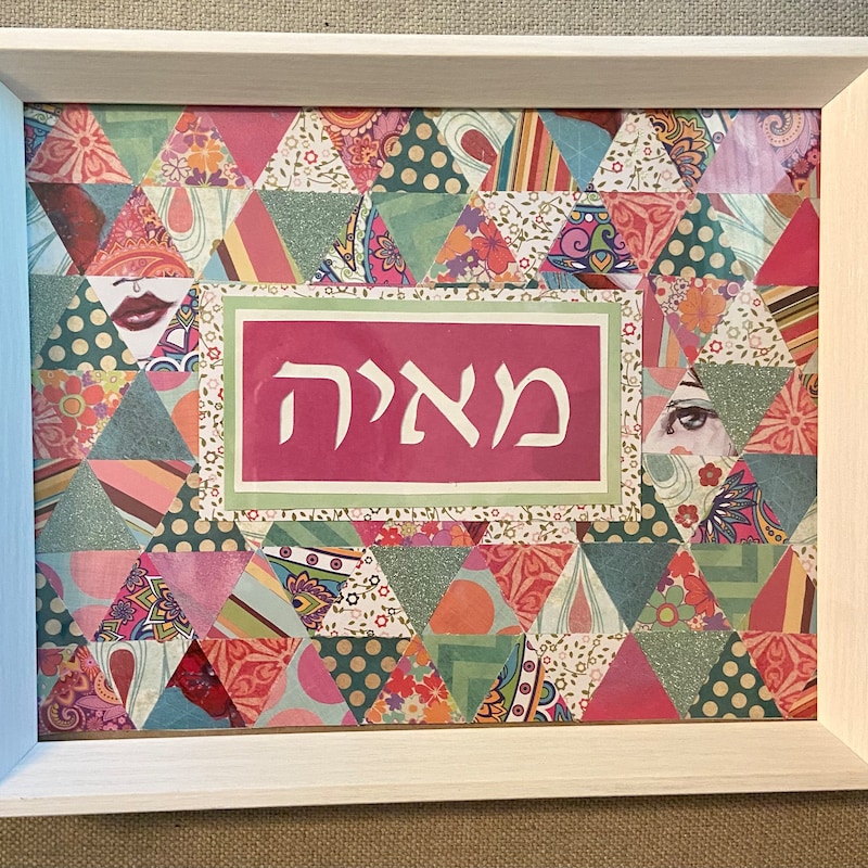 Hebrew Art - Etsy