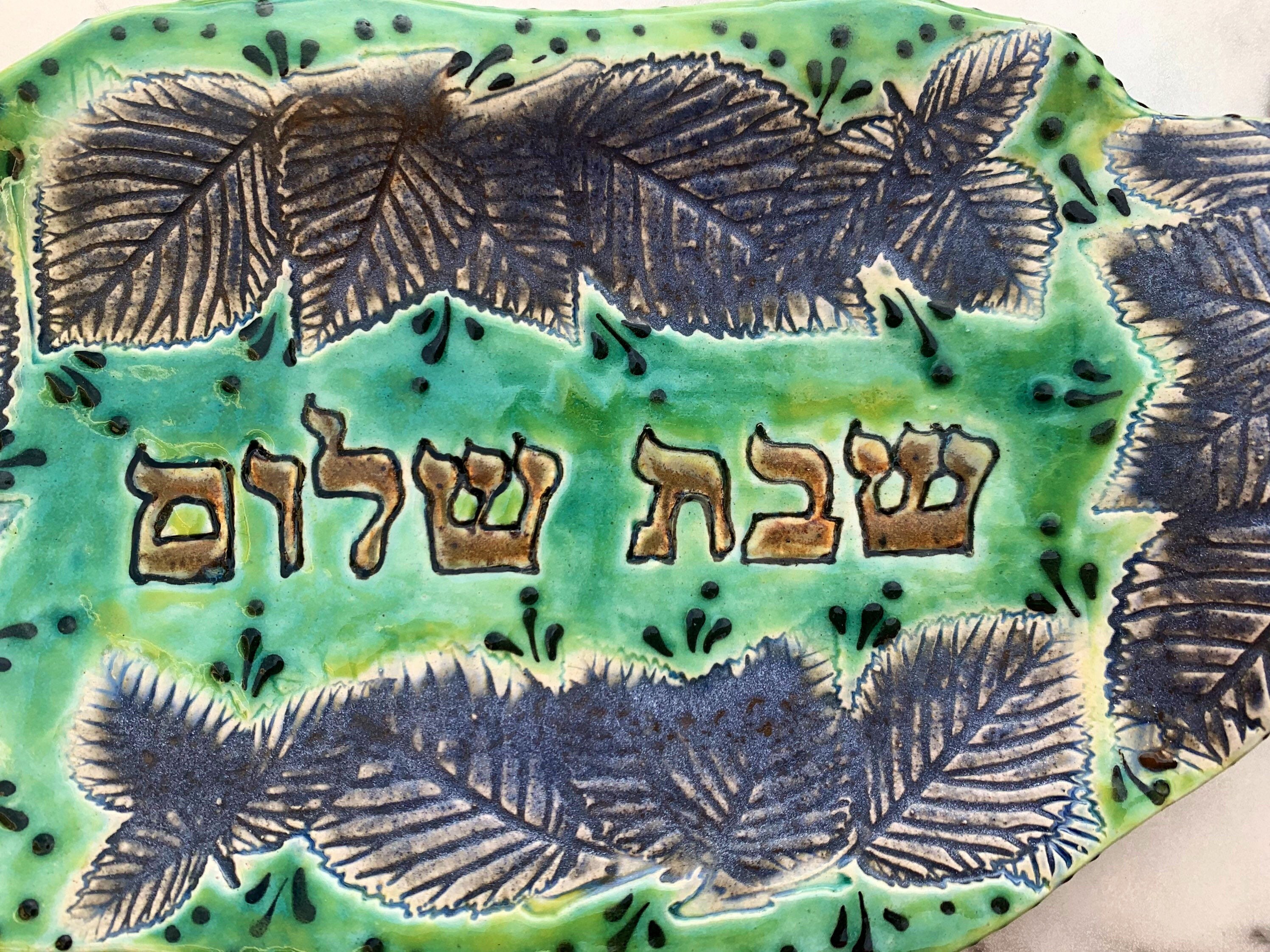 Shabbat Shalom Challah Plate Challah Tray Judaica Large - Etsy UK