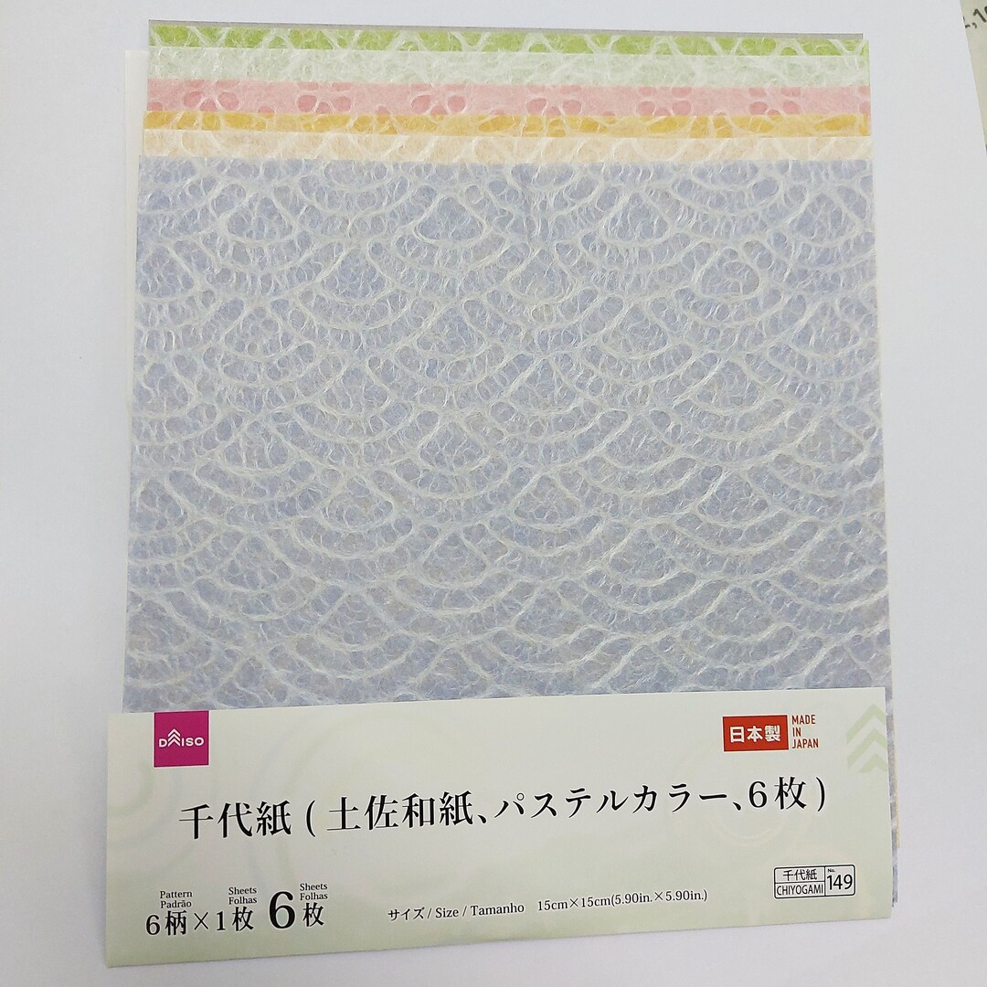 Washi Paper Made in Japan Origami Paper / Yuzen Chiyogami / Japan ...