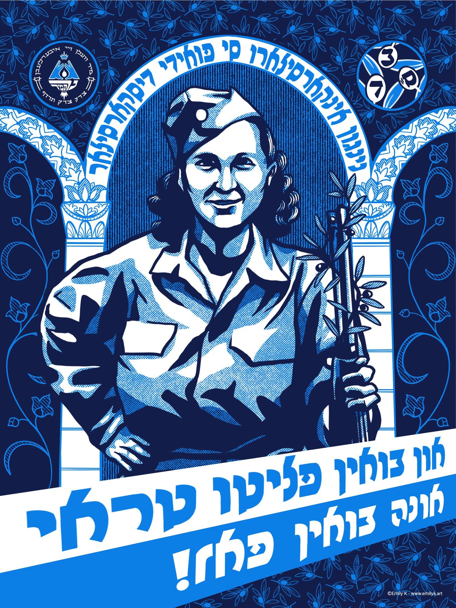 Partisan Sara Fortis Ner Tamid Series Jewish Resistance - Etsy