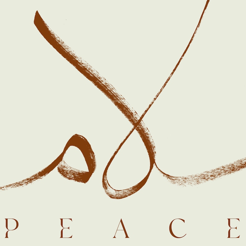 Arabic Calligraphy سلام Peace Islamic Calligraphy Islamic Decor Islamic ...