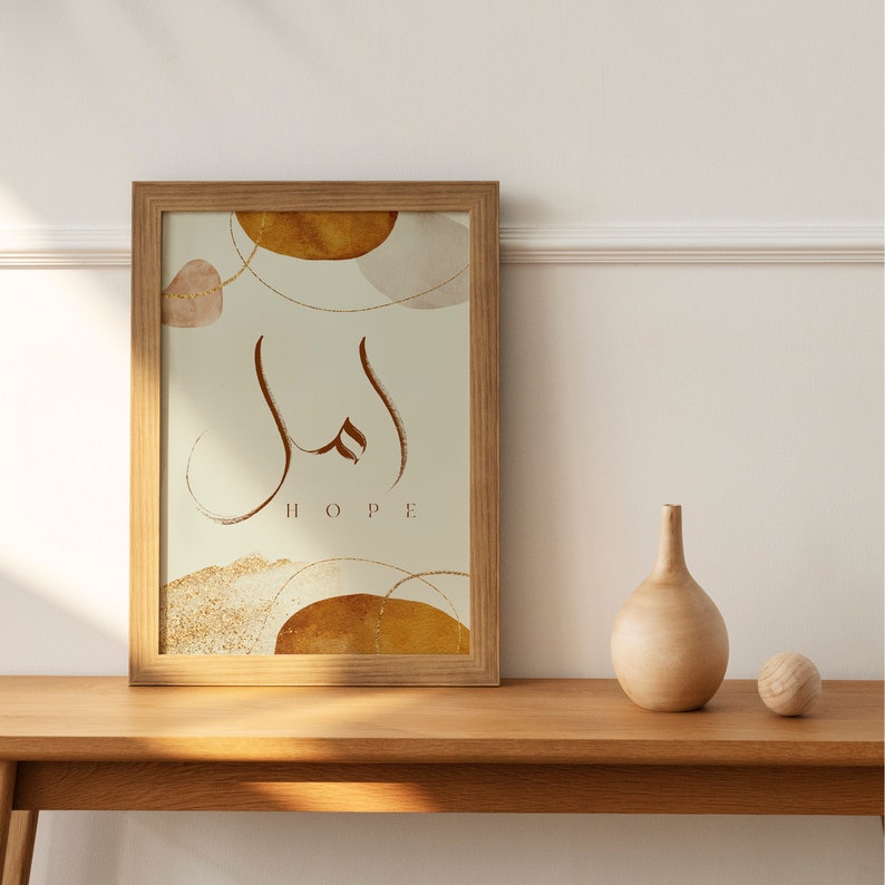 Arabic Calligraphy امل Hope | Islamic Calligraphy | Islamic Decor ...