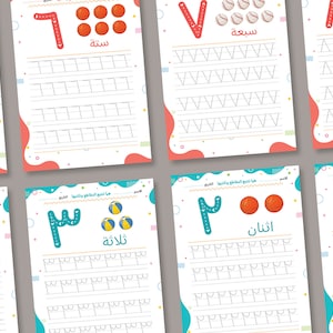 Arabic Letter Tracing Worksheet - Arabic Alphabet Handwriting Practice ...