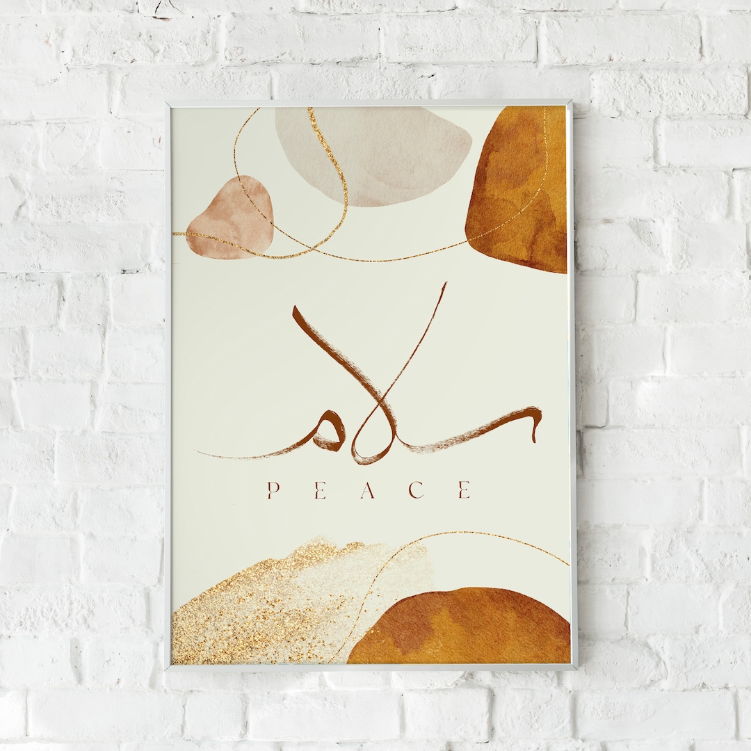 Arabic Calligraphy سلام Peace | Islamic Calligraphy | Islamic Decor ...
