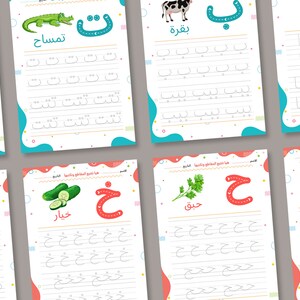 Arabic Letter Tracing Worksheet - Arabic Alphabet Handwriting Practice ...
