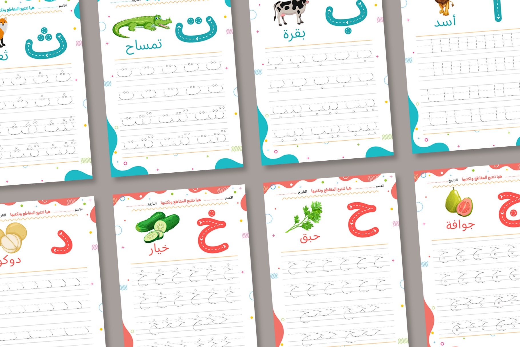 Arabic Letter Tracing Worksheet Arabic Alphabet Handwriting Practice - Etsy