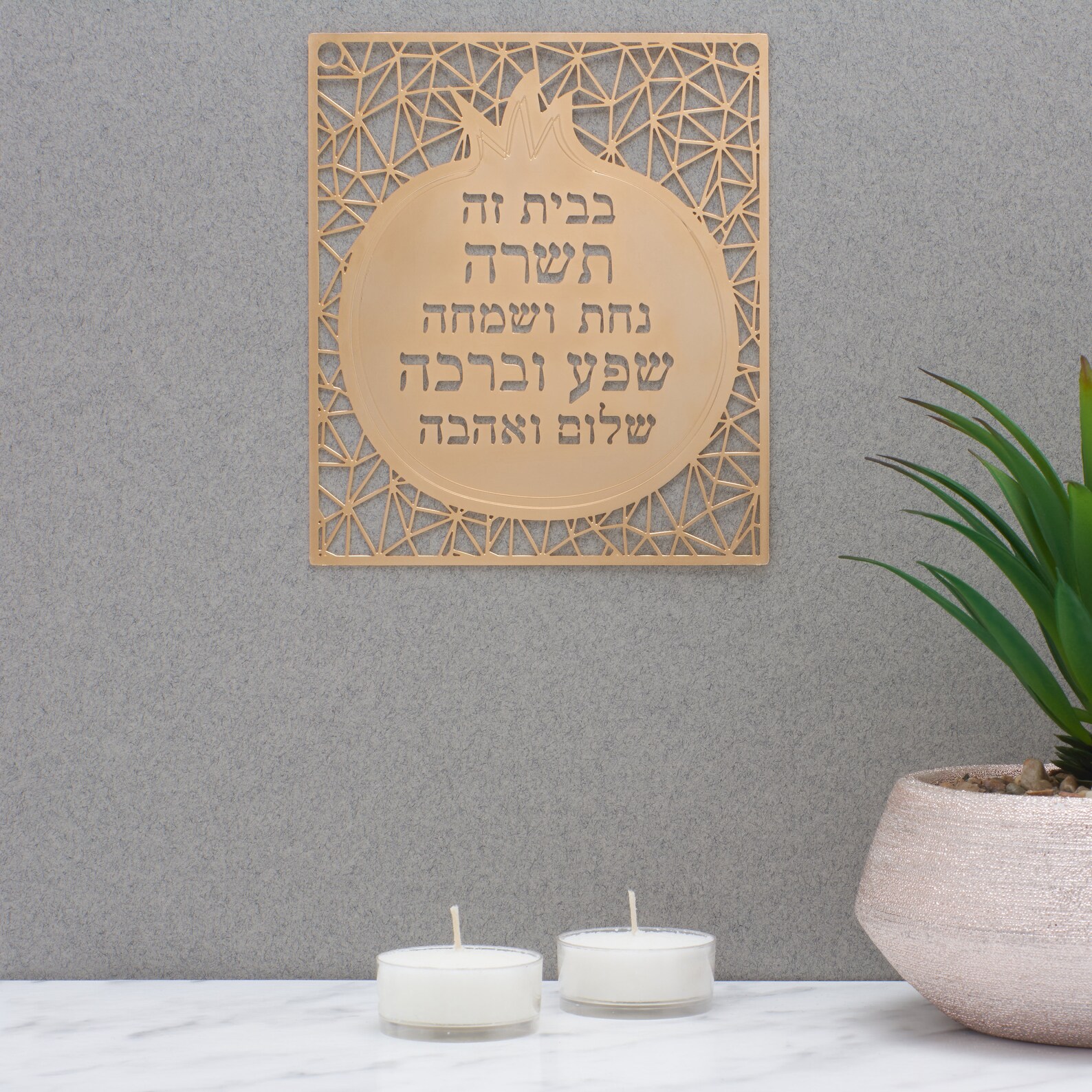 Jewish Home Blessing, Jewish House Blessing, Judaica Wall Art ...