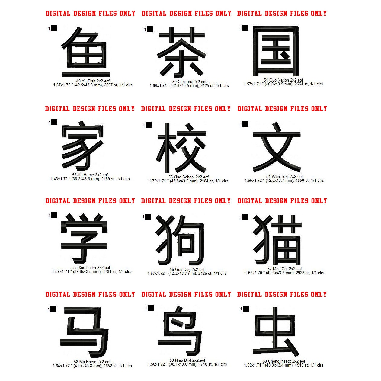 Chinese Mandarin Alphabets Machine Embroidery Digitized Design | Etsy