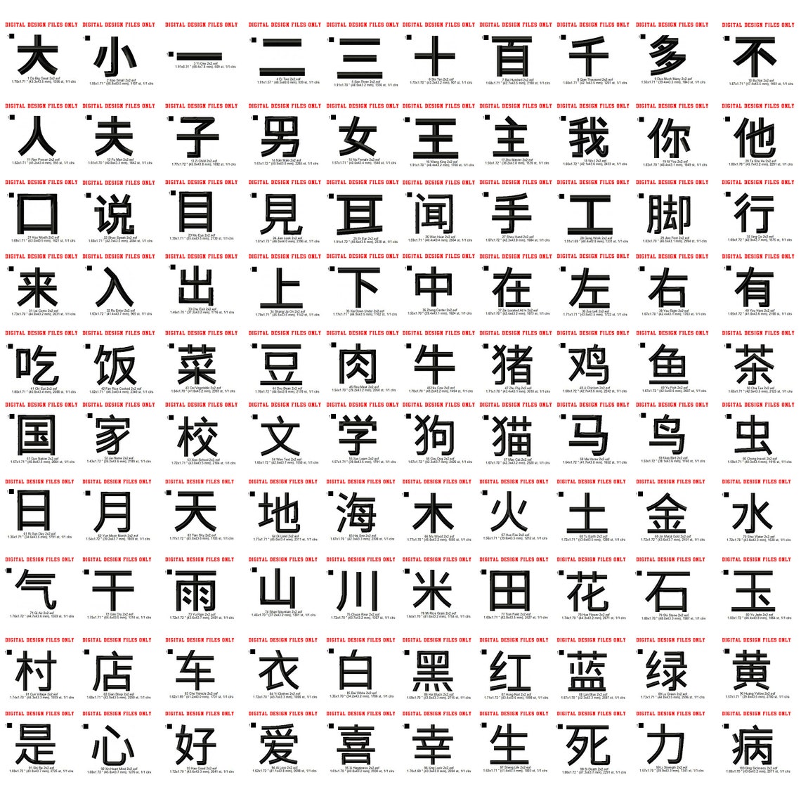 Chinese Mandarin Alphabets Machine Embroidery Digitized Design Etsy Chinese Mandarin Alphabets Machine Embroidery Digitized Design Etsy