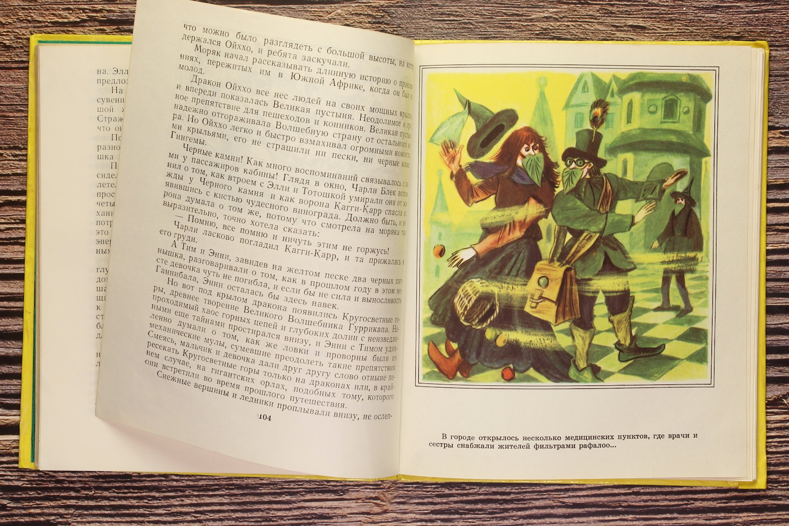 Wizard of Oz by Volkov. YELLOW MIST. Magic Sorcery Witch - Etsy