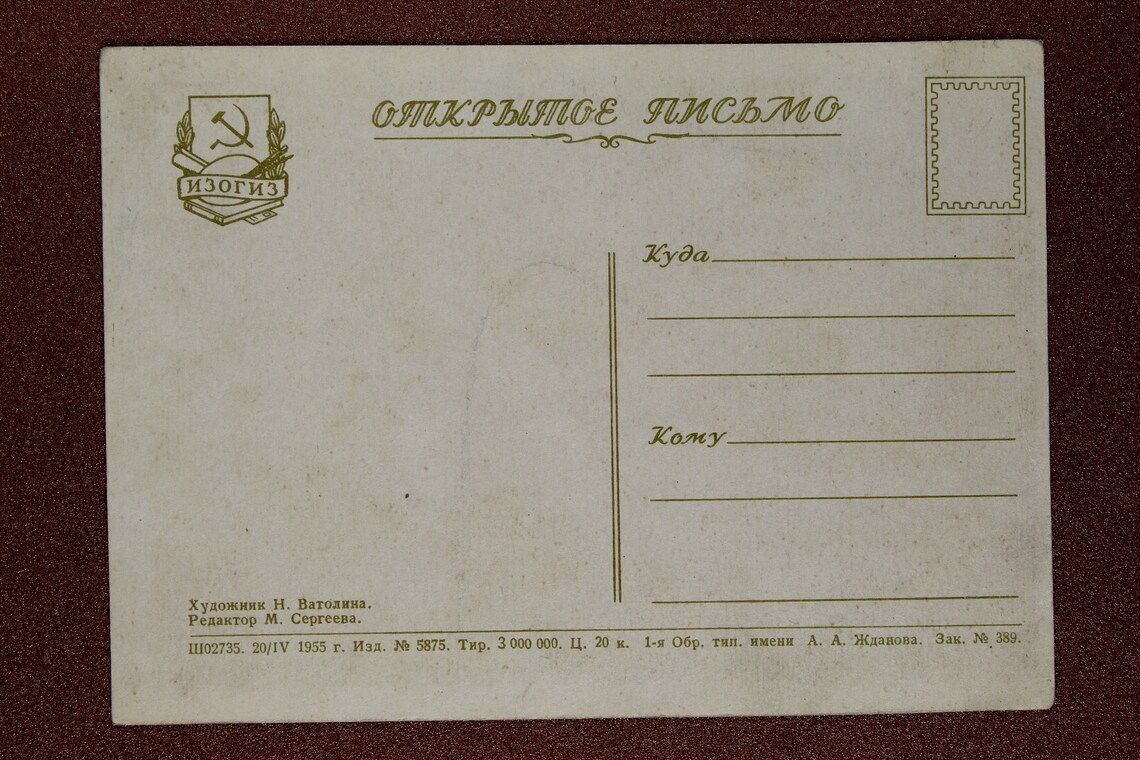 Social Realism Happy Soviet Woman Postman Congratulations - Etsy