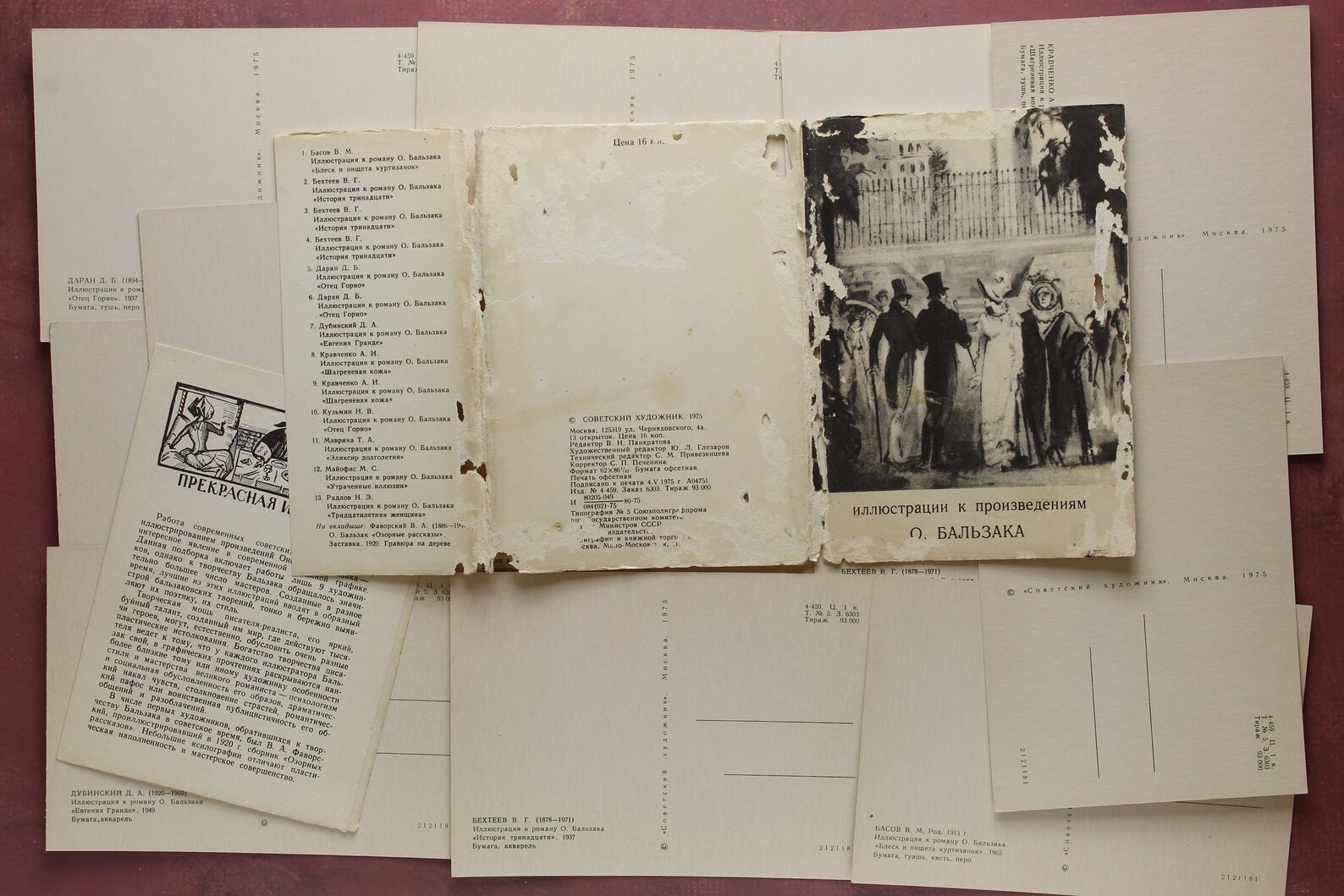 Vintage Full Set 13 Russian USSR Postcards 1975 Illustrations - Etsy